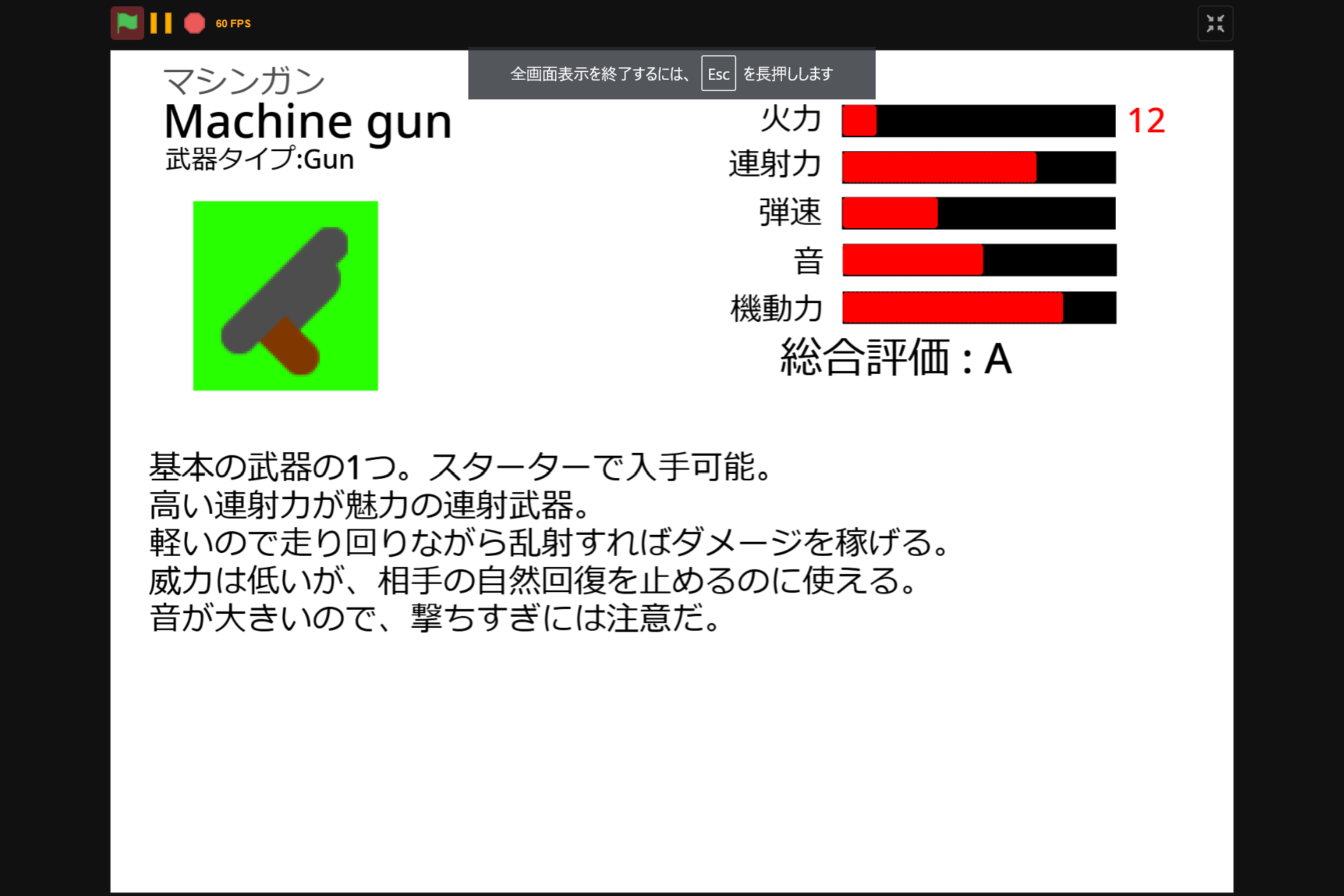 Machine gun - tact-aim wiki (非公式) - atwiki（アットウィキ）